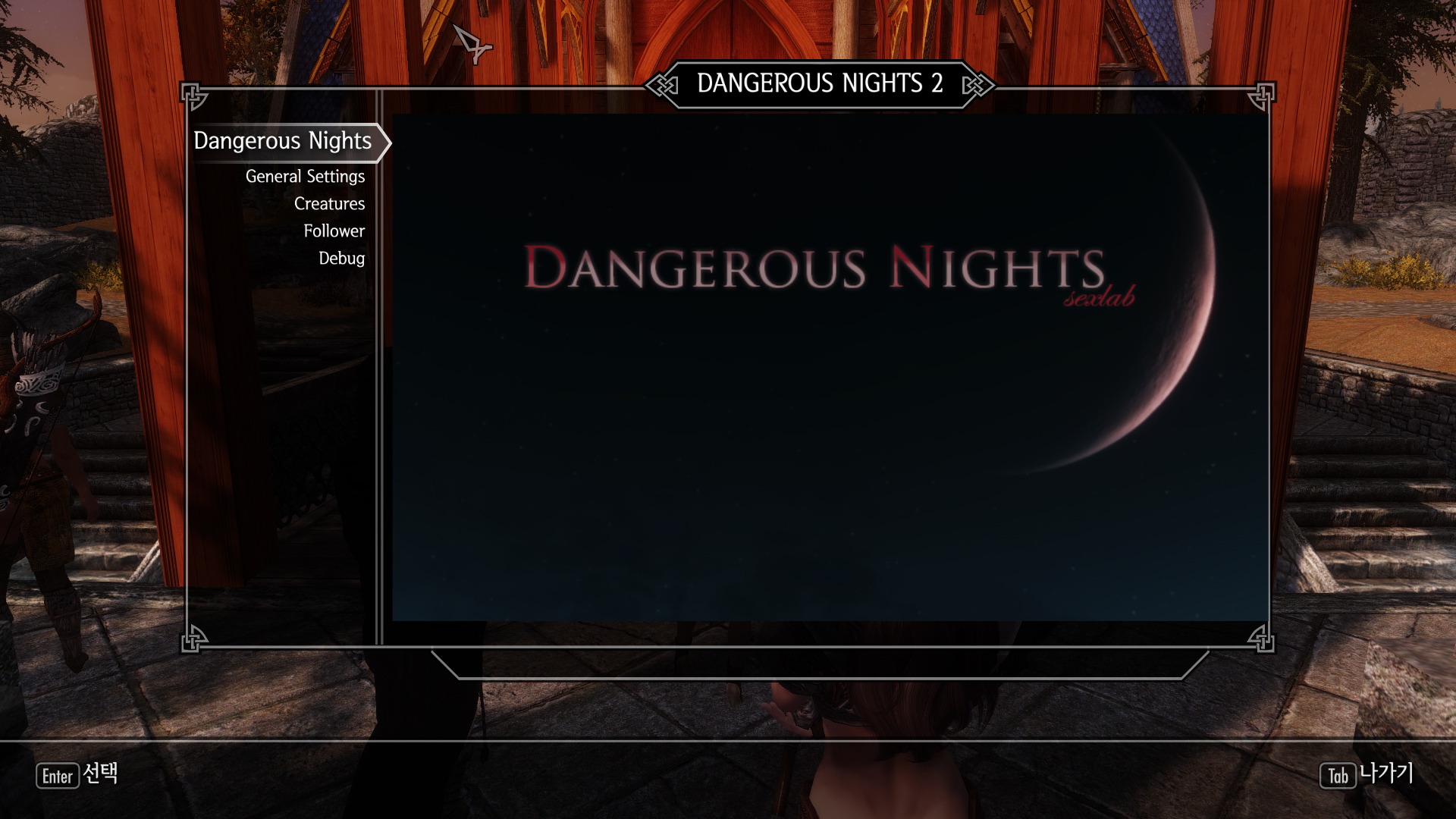 Dangerous Night 2 (위험한 밤 2) - 섹카리나의 스카이림(Sekarina's Skyrim)